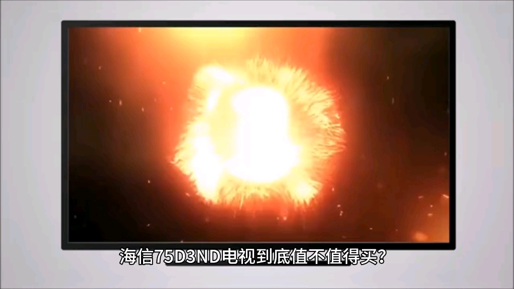 海信 75D3ND电视优缺点评测,海信 75D3ND电视怎么样,海信 75D3ND...