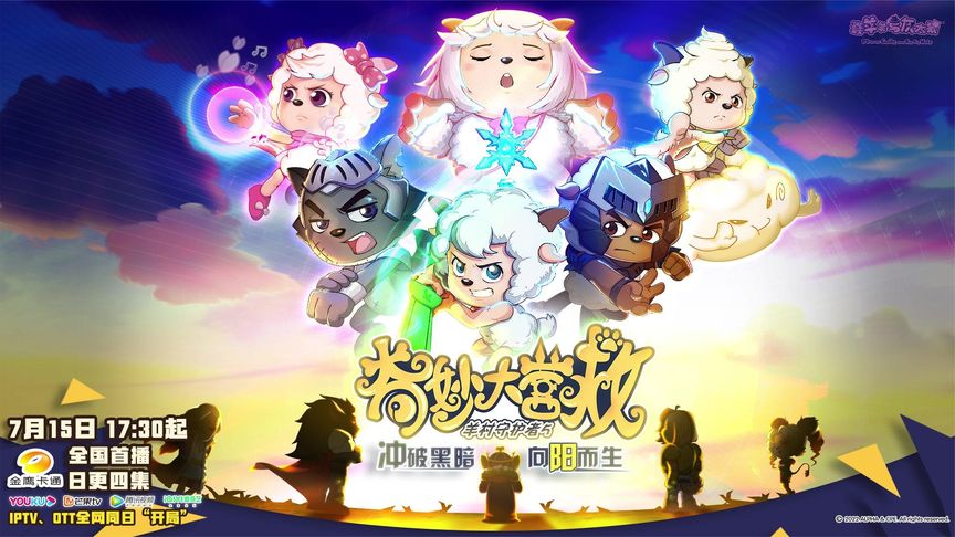 【奇妙大营救丨主题曲揭晓】超好听的《约定》,赶快听起来~