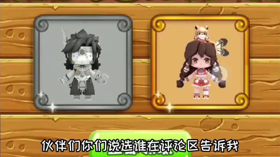 迷你世界:你选哪一个?新妮妮他们来了,永久可用的新皮肤