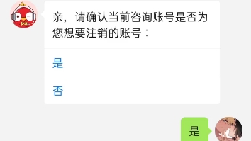 怎么注销拼多多账号求解