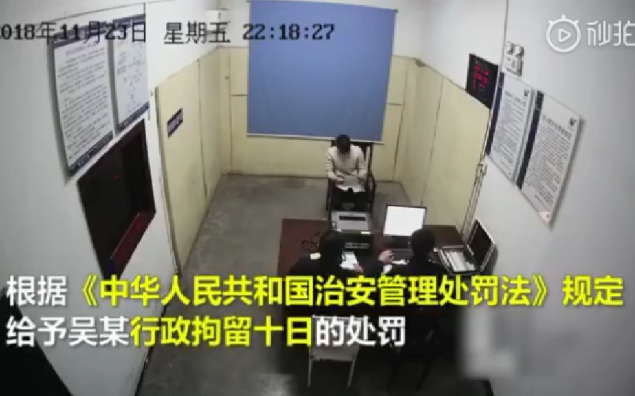 女子快手侮辱交警,拘留十日!