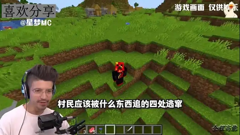 我的世界:鉴定恐怖谣言