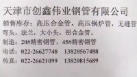 45厚壁无缝管022-26627748知道价格,273×35无缝管理论重量