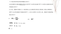正反比例的概念与应用课堂第1练