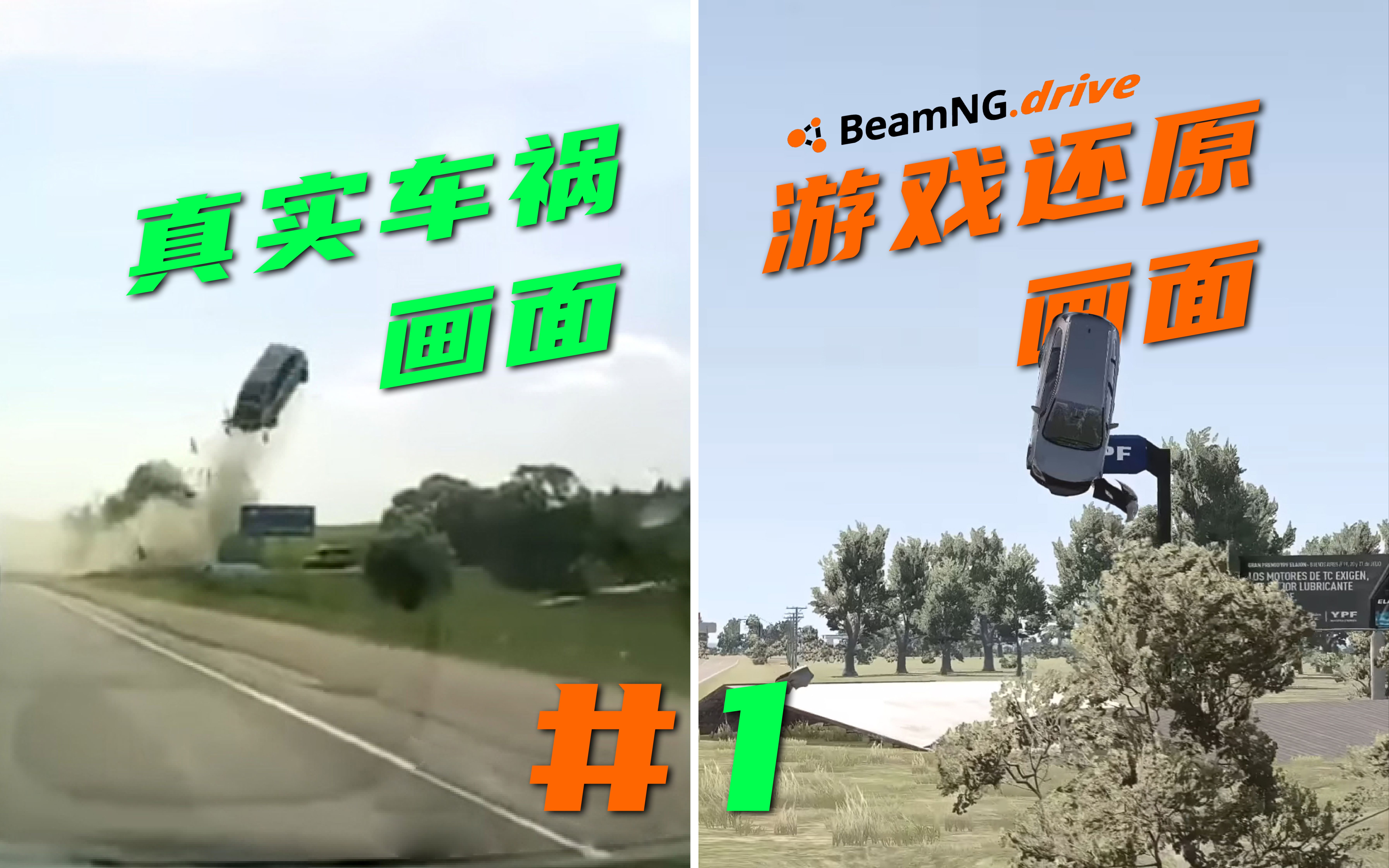 ....Drive】还原真实车祸发生全过程 #1 │BNG │车祸模拟器 │MOD