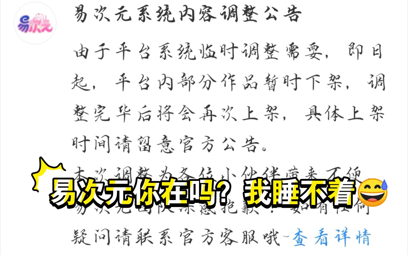 ...消费记录和游玩记录存档。易次元你怎么还我350多小时和900多米啊...