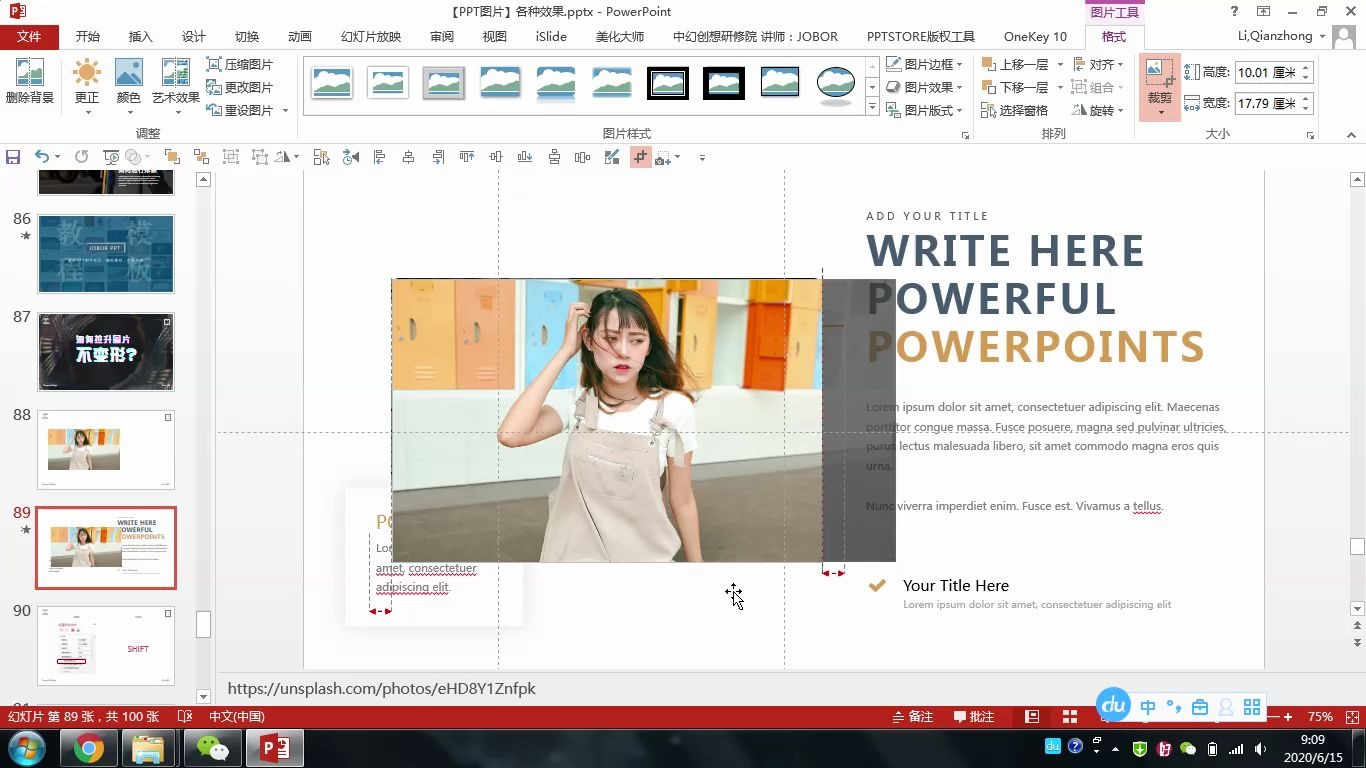 【PPT图片】如何拉升图片,不会变形?
