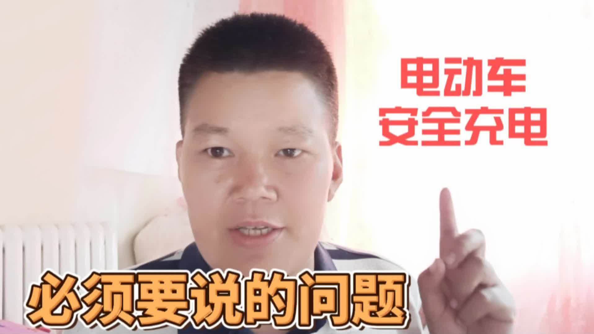 给电动车充电用这个,充满电10秒内自动断电,安全实用,.