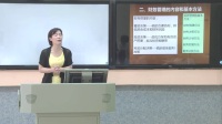4.2 财务管理的内容和基本方法(现代企业管理-梅爱冰教授)