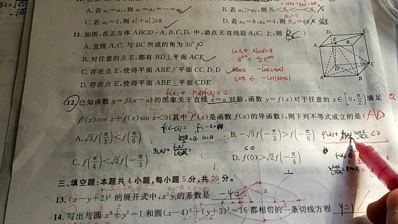 微分方程的高中应用:如何快速构造出导数