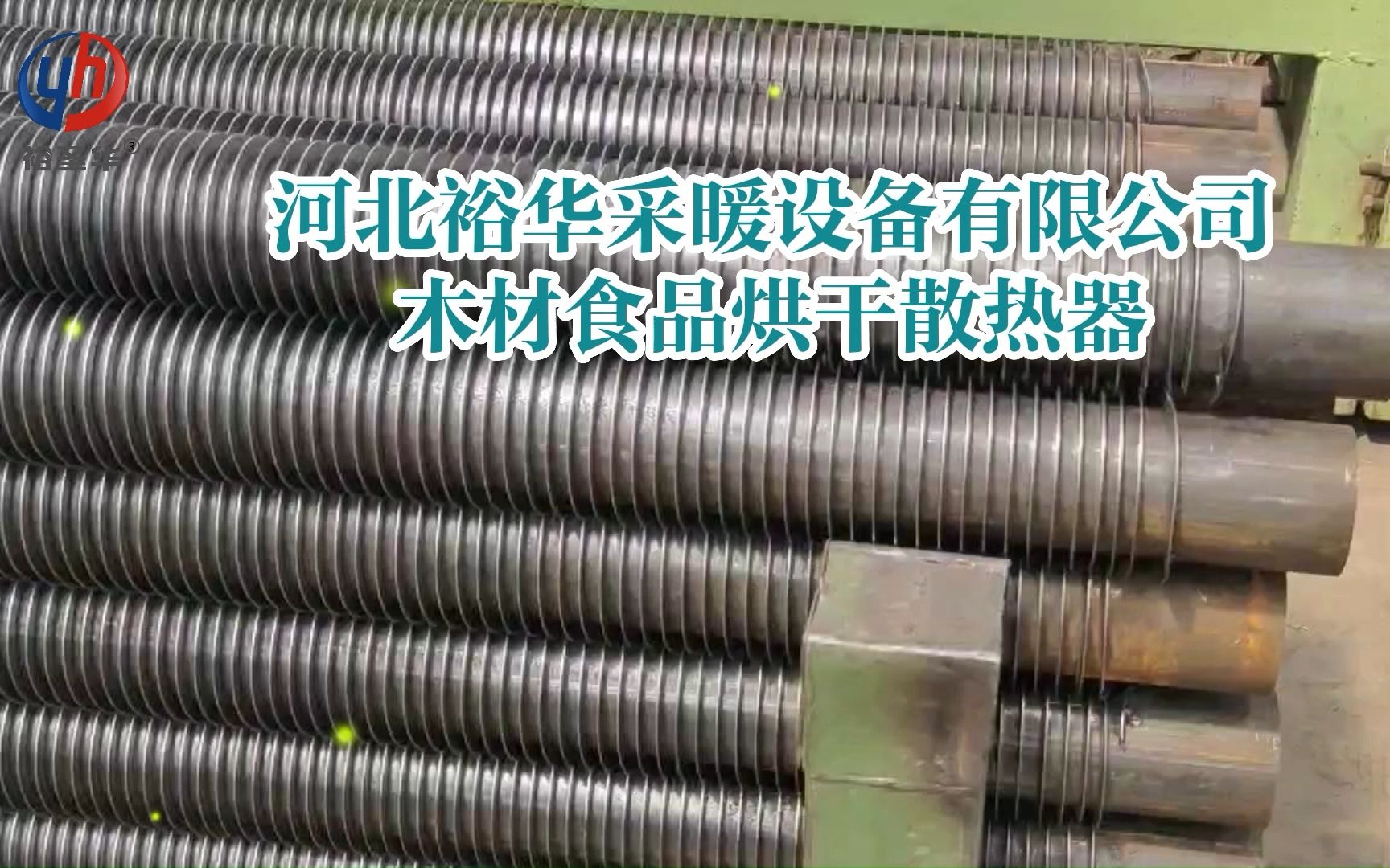 木材视频烘干用翅片式散热器 工业螺旋翅片管