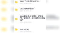 根管 口腔牙科 课程视频 彭彬教学