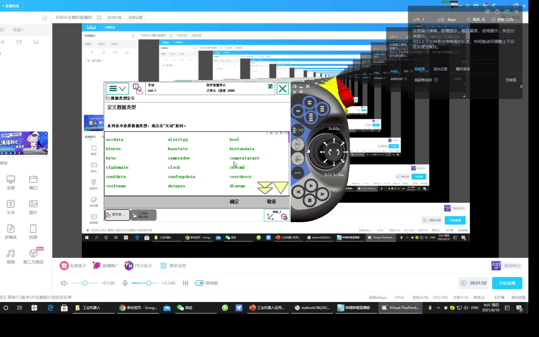 ABB示教器功能函数