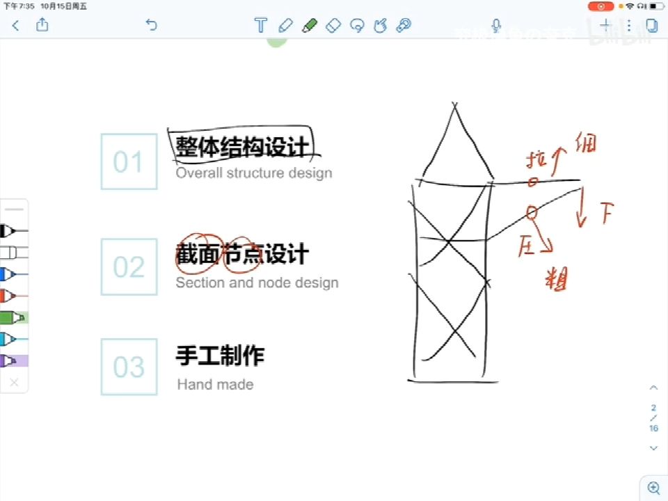 结构设计比赛 整体设计、截面设计、手工制作全国大学生结构模型...