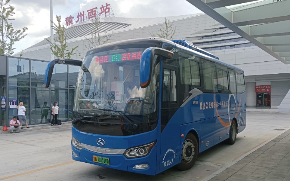 【pov-79】【D字头最长线】赣县公交D11路(赣县汽车站-赣州西站)...