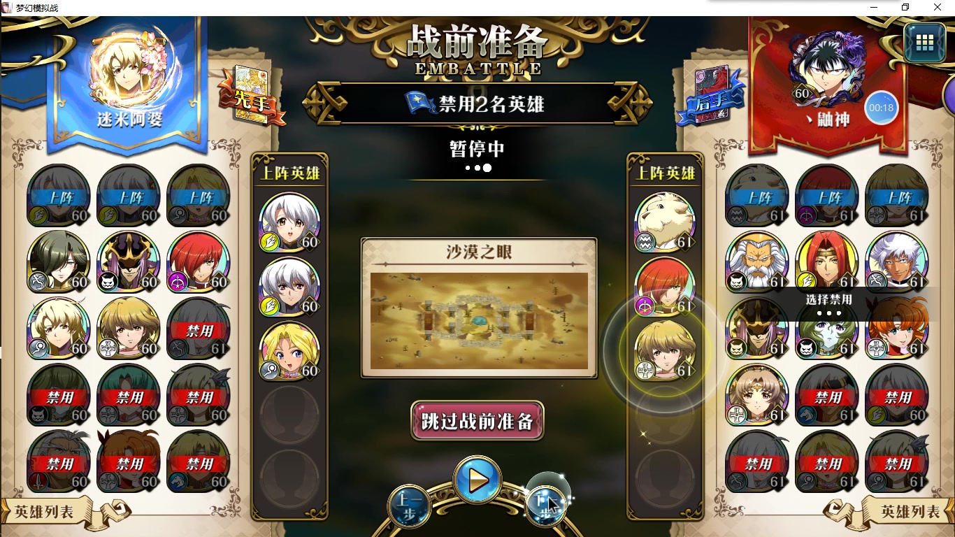梦幻模拟战--来自西格玛们的极限翻盘