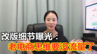 某宝改版:首页格局大调整,详情页可能被删除!