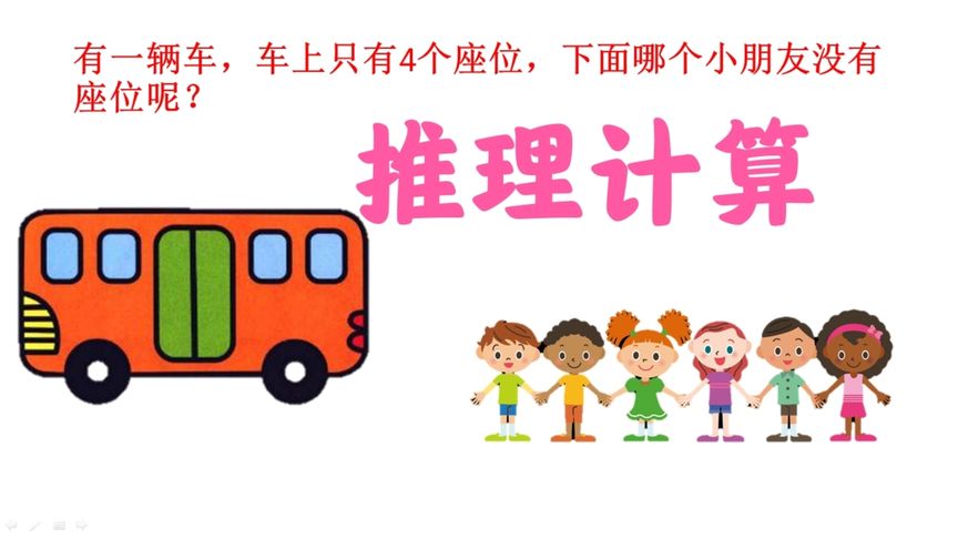 3-6岁幼儿思维训练-培养推理计算能力与一一对应的数学思维