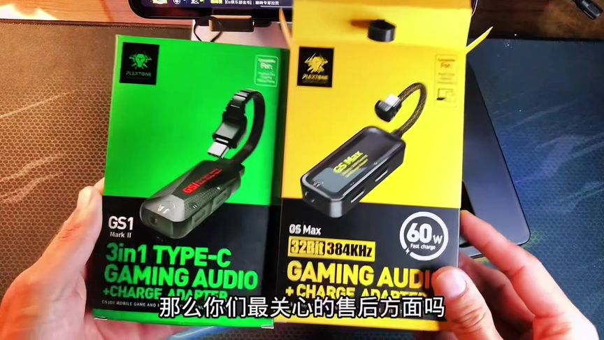 完美解决回音电流的转接器推荐 #游戏设备分享 #和平精英