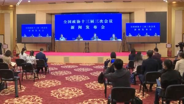 全国政协十三届三次会议于5月27日闭幕