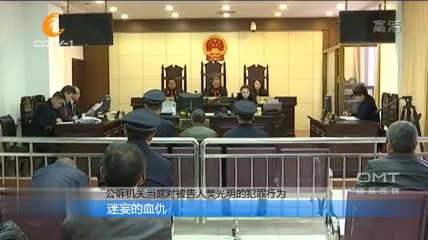 男子患有人格障碍,与邻居积怨已久痛下杀手,法院对案件开庭审理