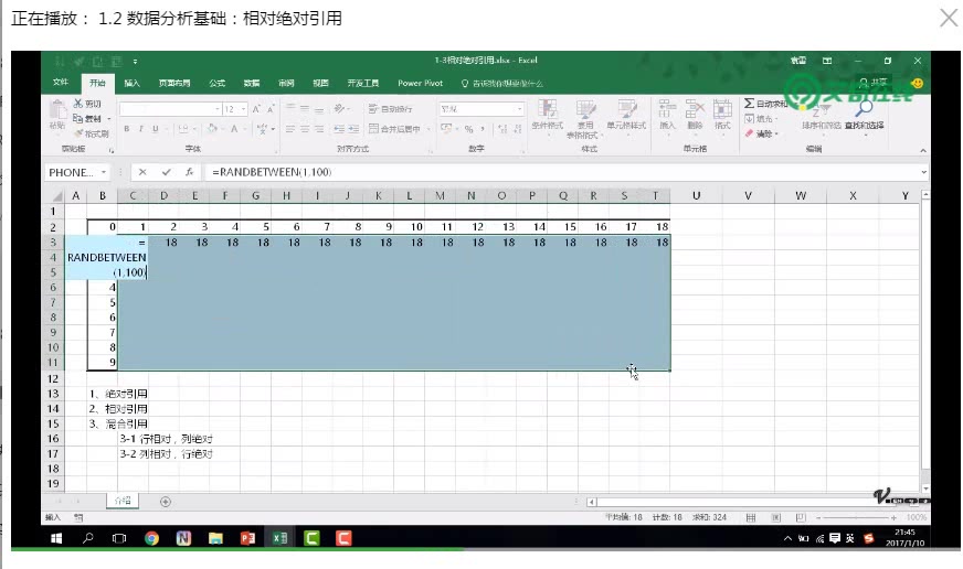 EXCEL被忽略的基础内容~相对绝对引用