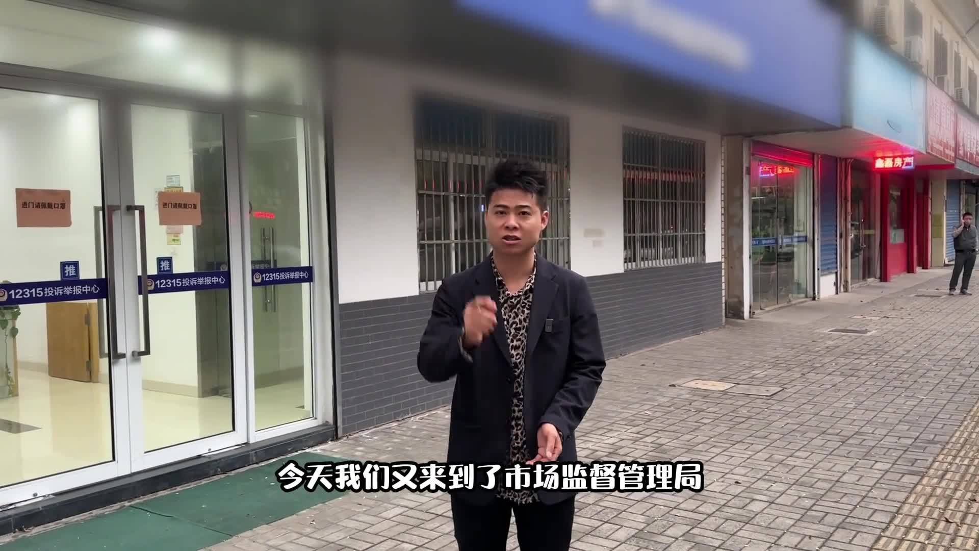 今天我们又来到了市场监督管理局