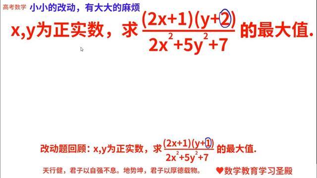 小小的改动,大大的麻烦:无法简单配凑系数,待定系数法大显神威