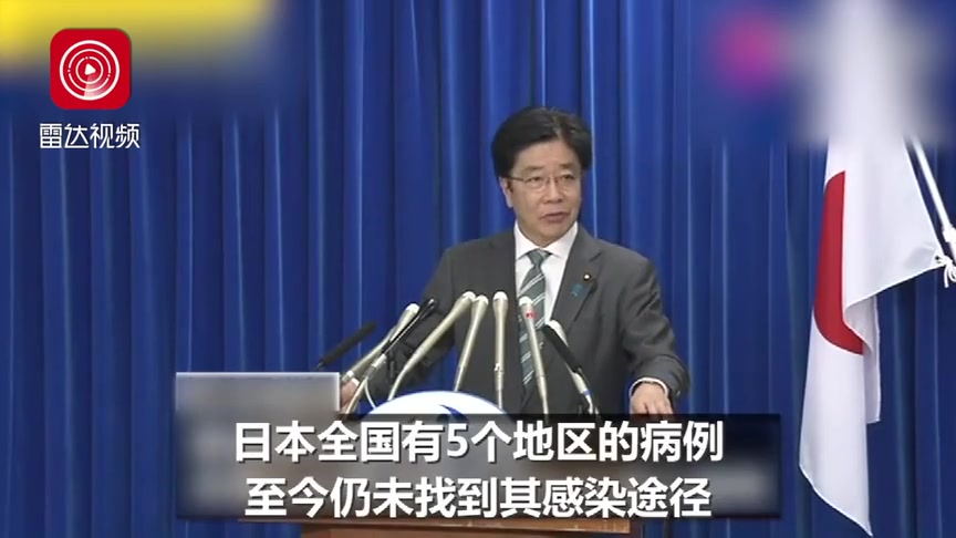 日本高官:新冠肺炎已事实上开始在日本流行