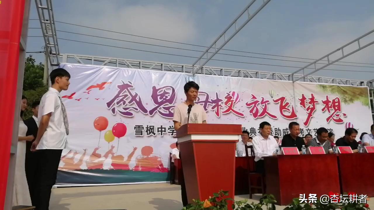 镇平县雪枫中学2019高三毕业典礼,男学生家长代表发言!