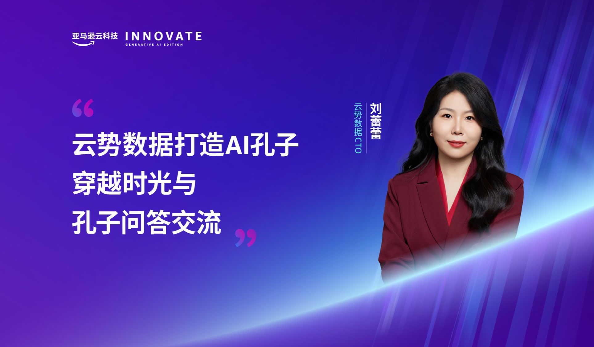 云势数据打造AI孔子 穿越时光与 孔子问答交流