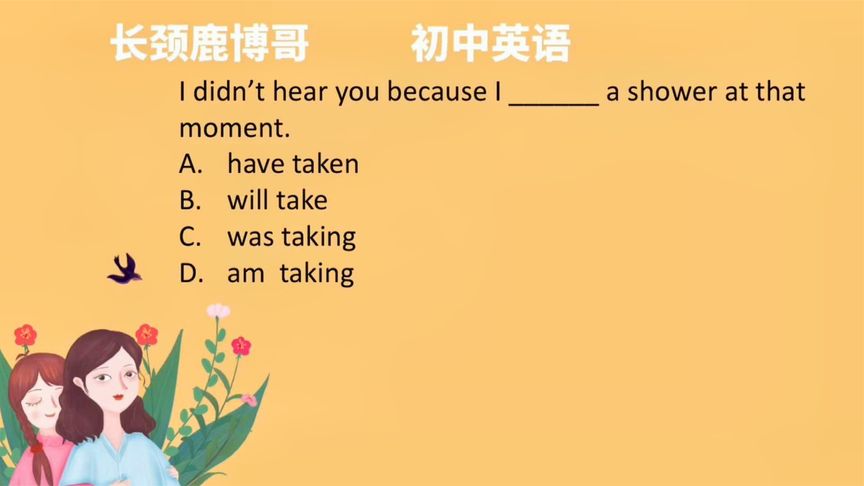 初中英语选择题,见到at that moment使用什么时态?别眨眼啊