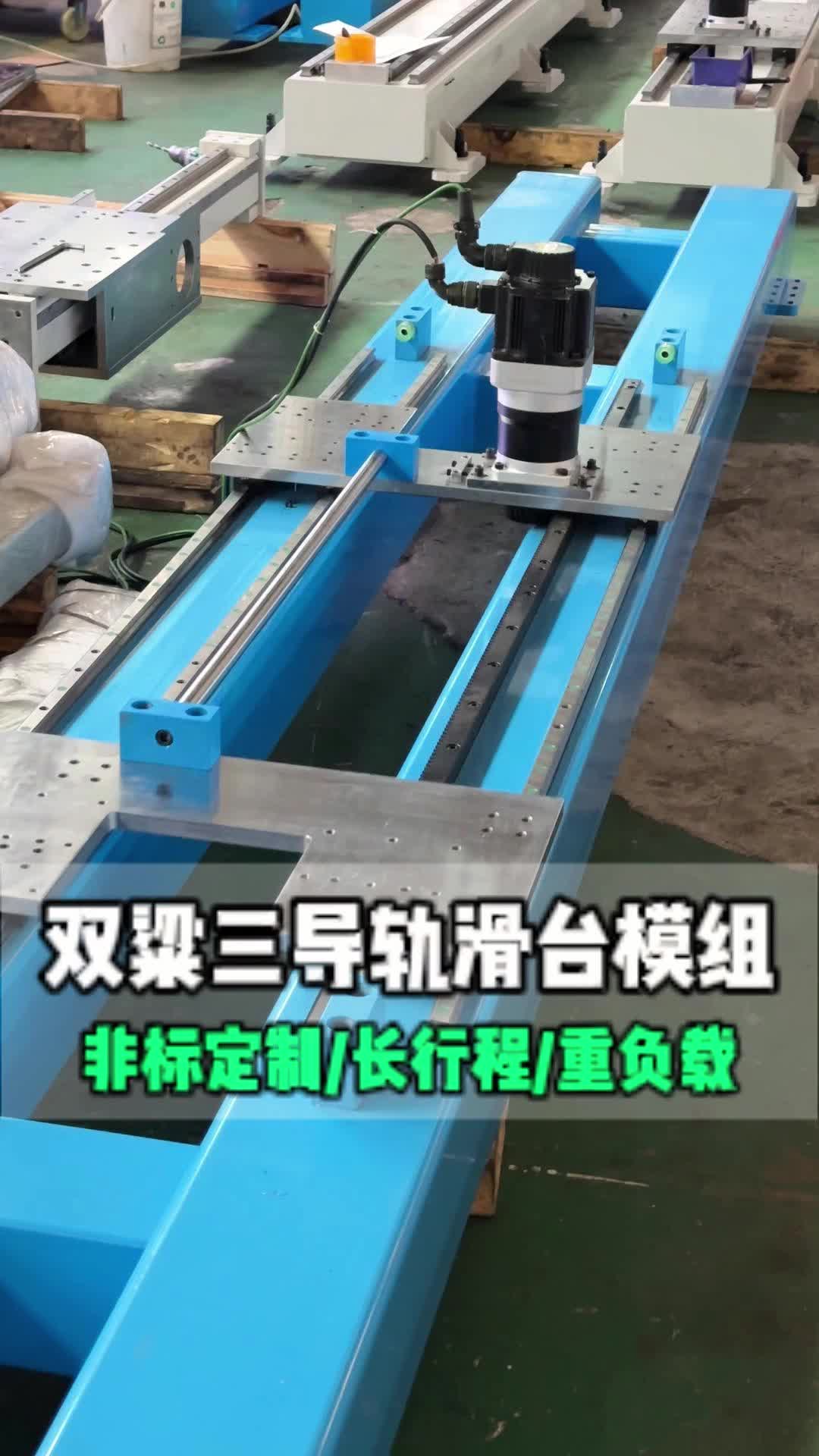 这机械结构怎么样?双梁三导轨➕双滑座联动,负载200公斤,速度快精度...