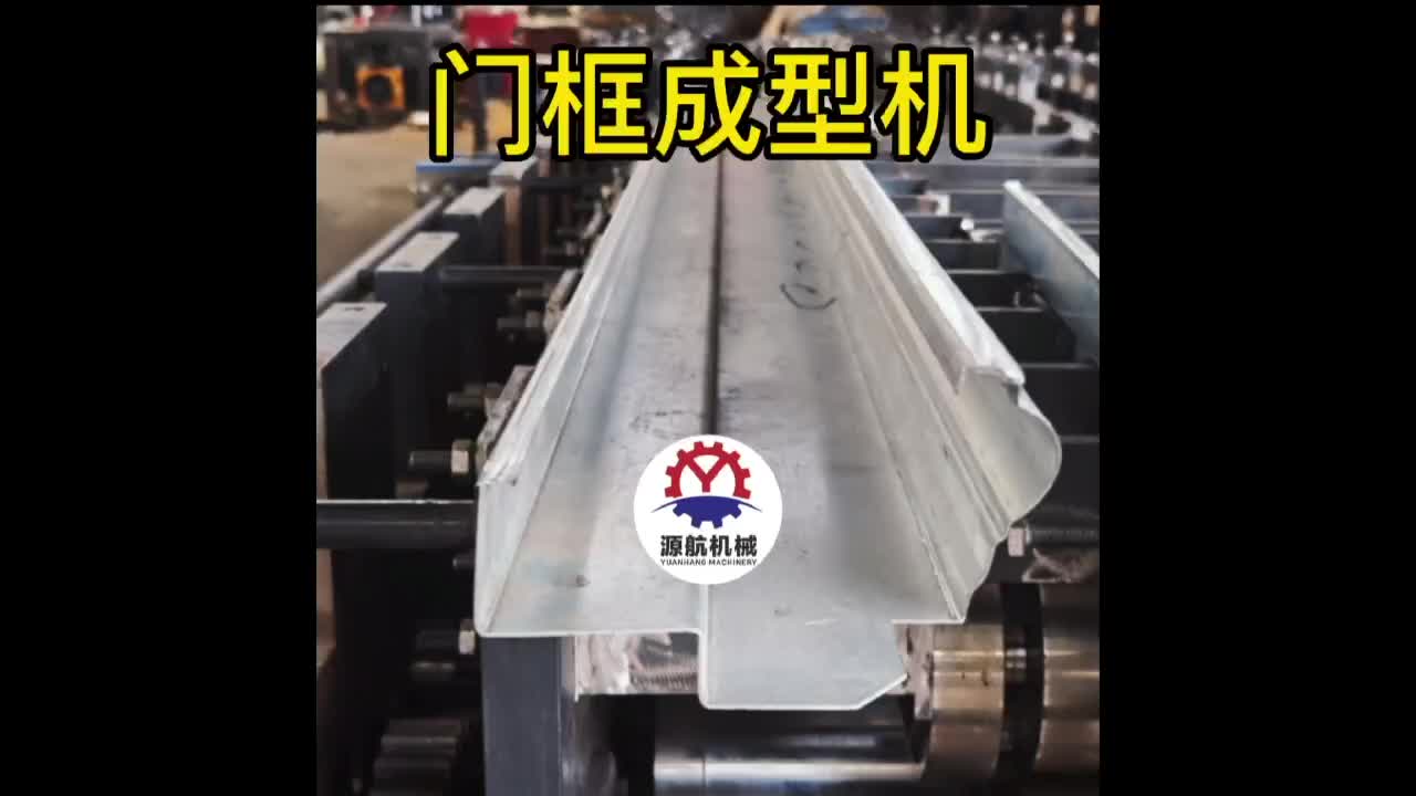 不锈钢门框加工冷弯成型设备机加工冷弯成型设备机外贸出口非标