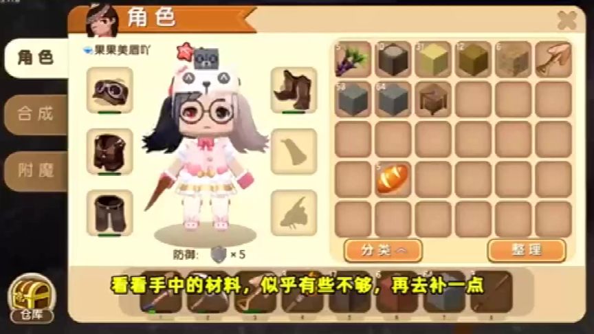 迷你世界:果果正式生存模式,果果的六一福利