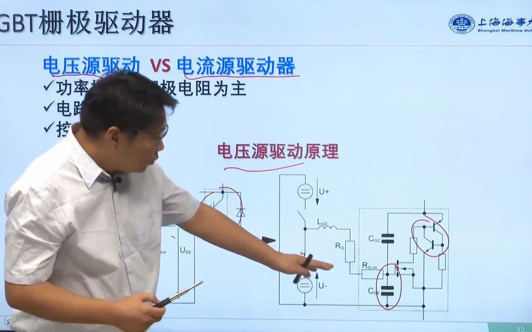 IGBT模块:技术、驱动和应用系列课程-第六讲:IGBT驱动(三)