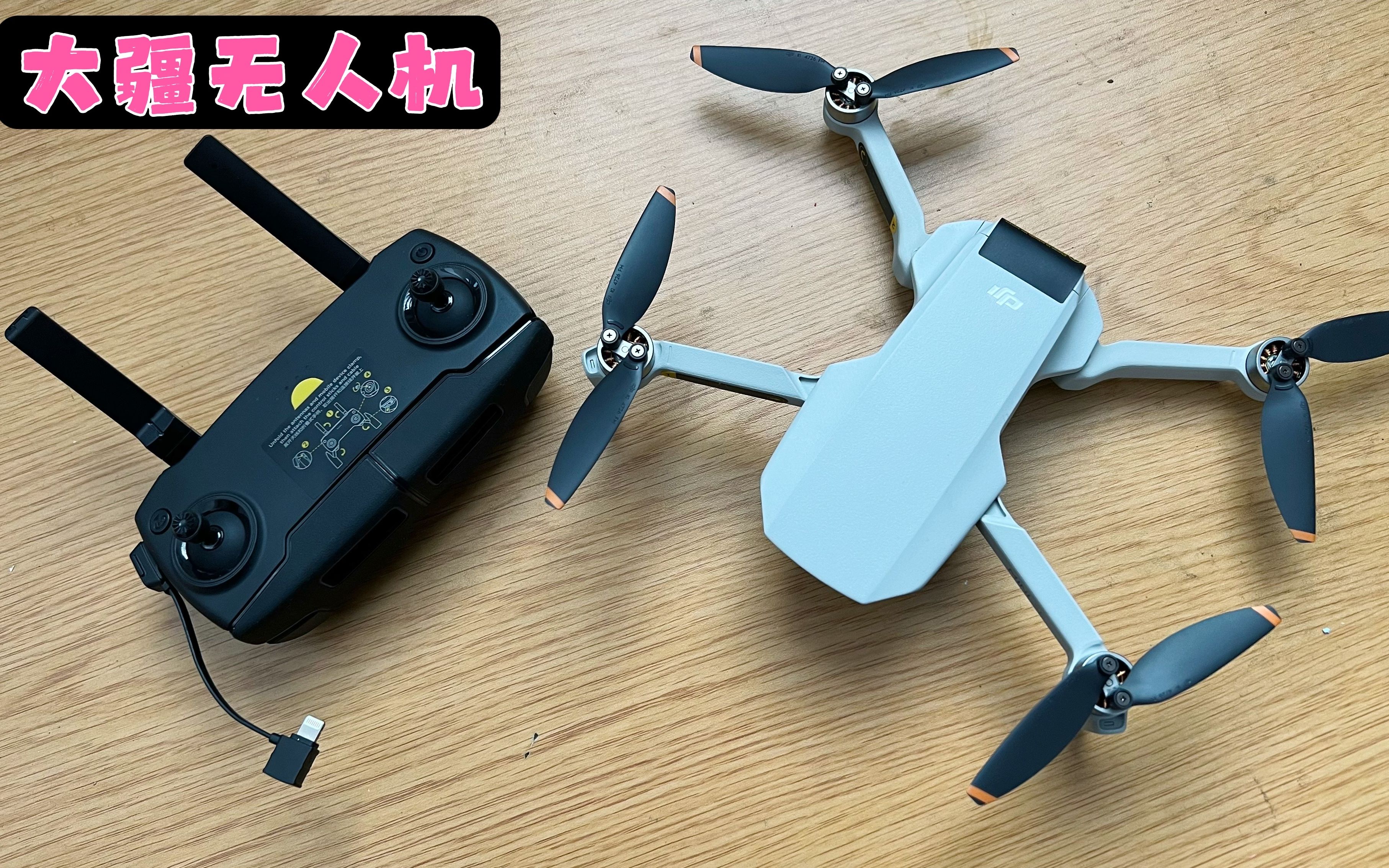 最便宜的大疆无人机,只需2000元,效果怎么样?