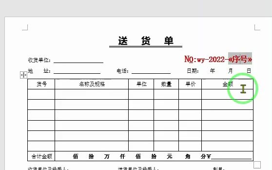 表格每打印一次,编号自动加1#excel技巧