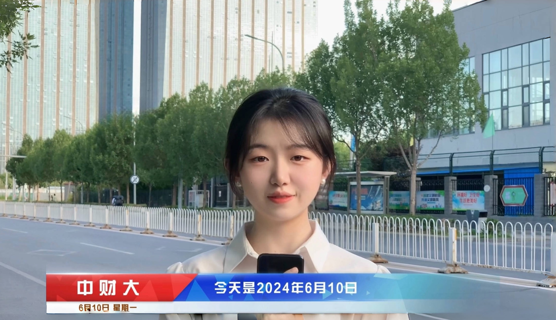 欢迎报考!中央财经大学!