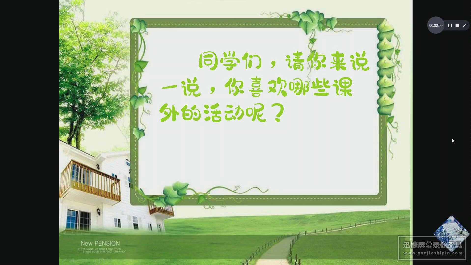 卓越教育三年级作文之《我的课余生活》
