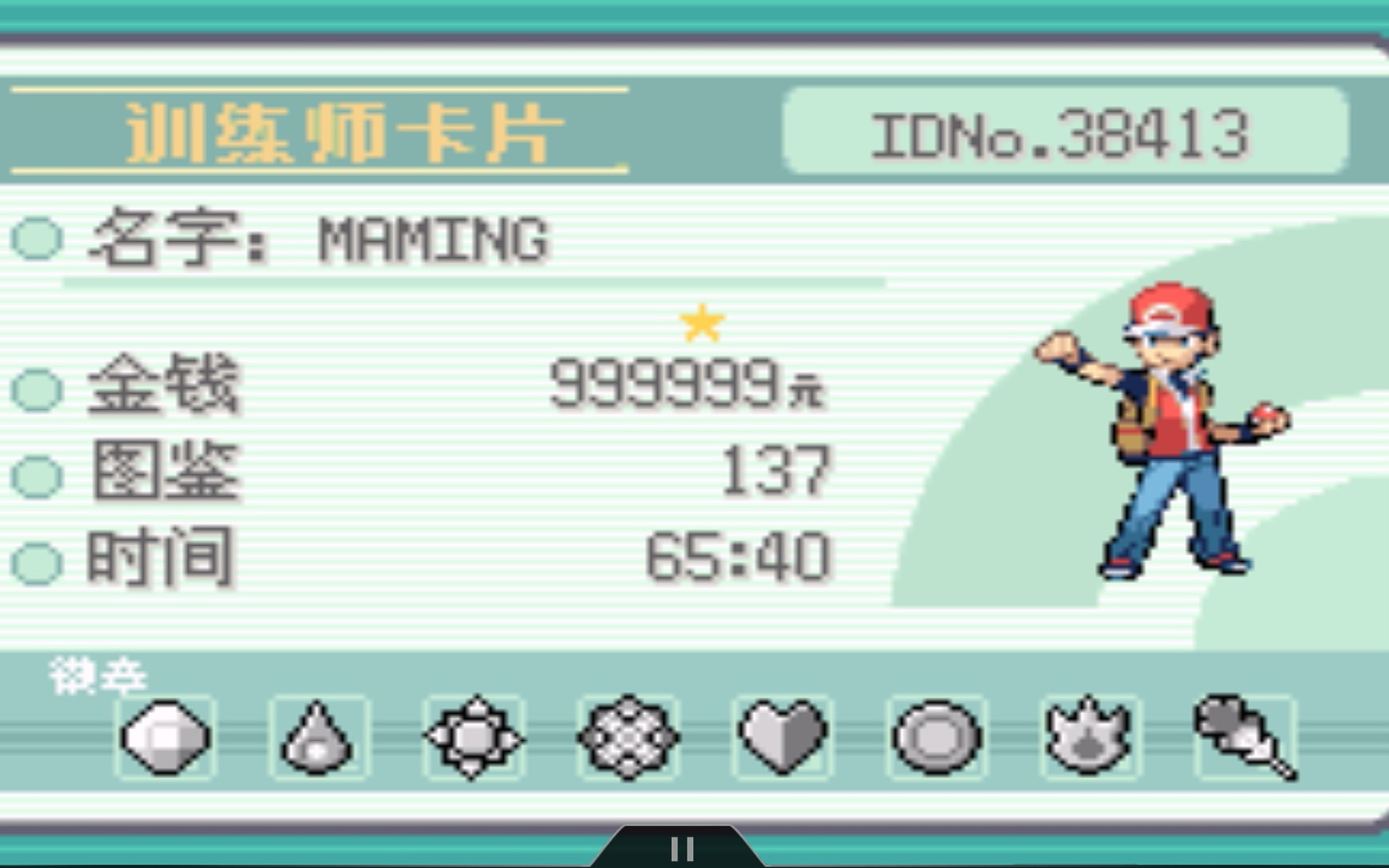 【口袋妖怪永恒之焱】如何在不开金手指的条件下,快速获得999999金币!