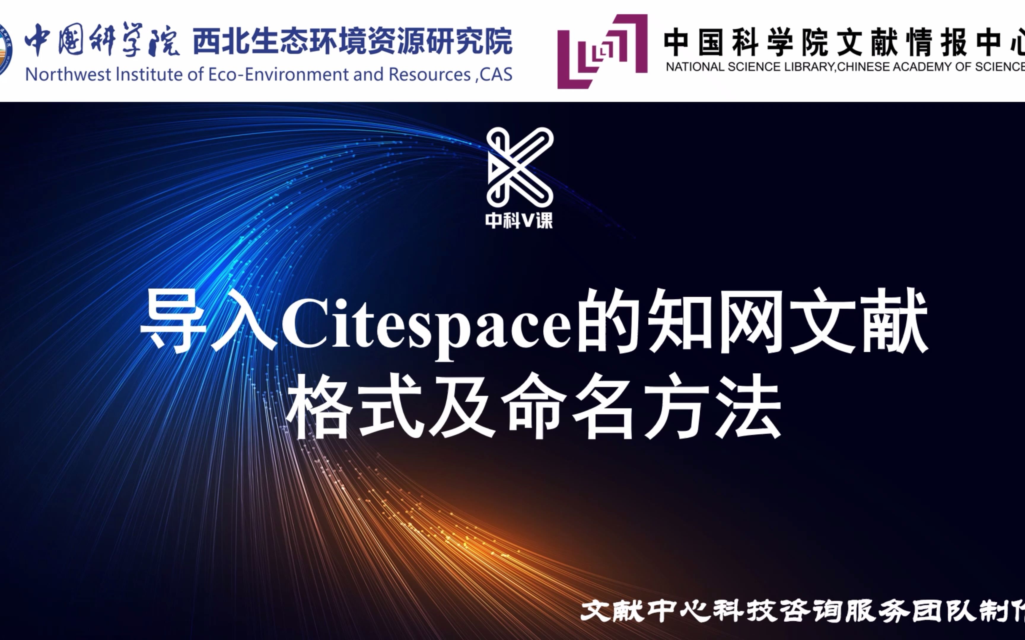 导入citespace的知网文献格式及命名方法