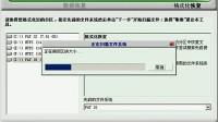 恢复被误格式化的磁盘文件