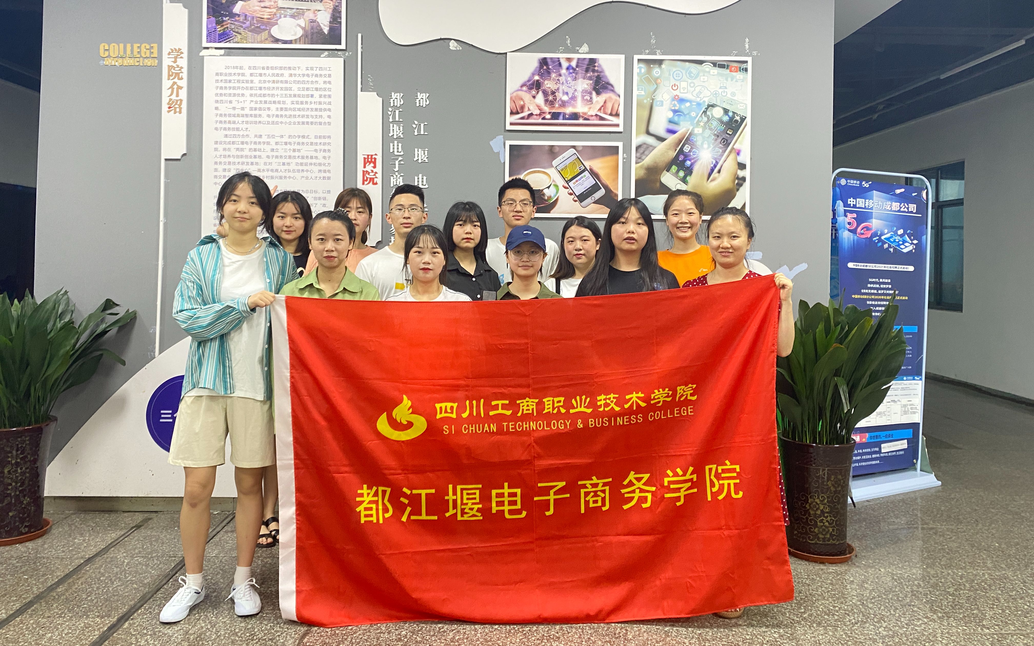 【三下乡】”追赶逐梦,乡村振兴在路上“2021年四川工商职业技术...