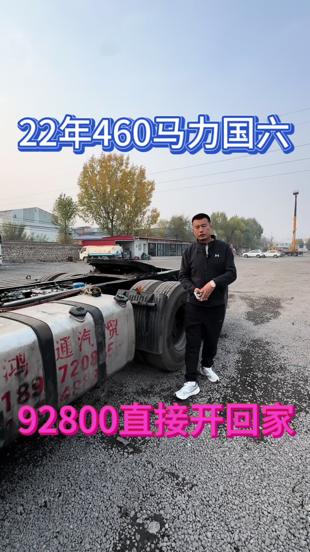 #卡车之家 #二手卡车 #牵引车 #牵引 #二手货车