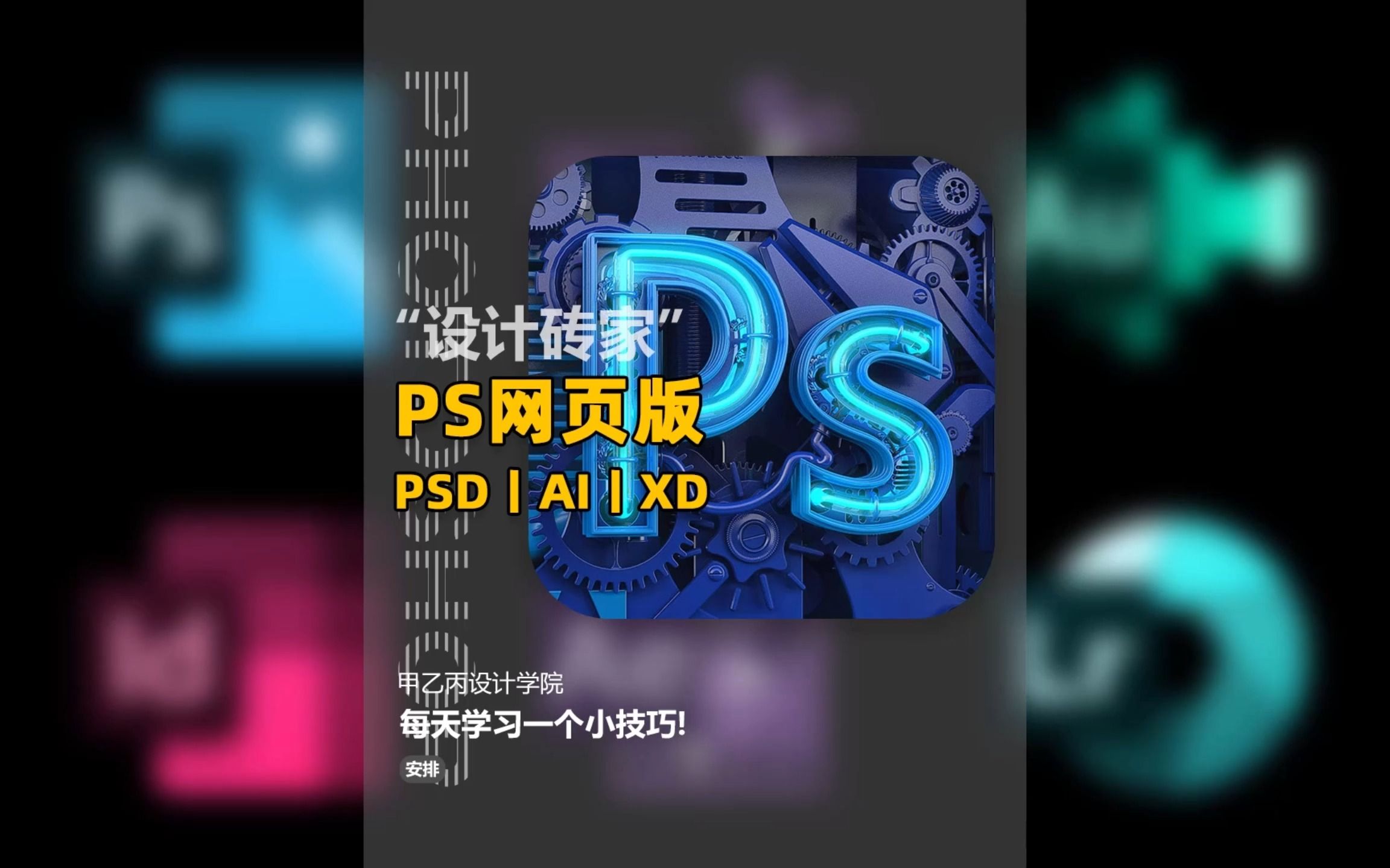 PS在线网页版