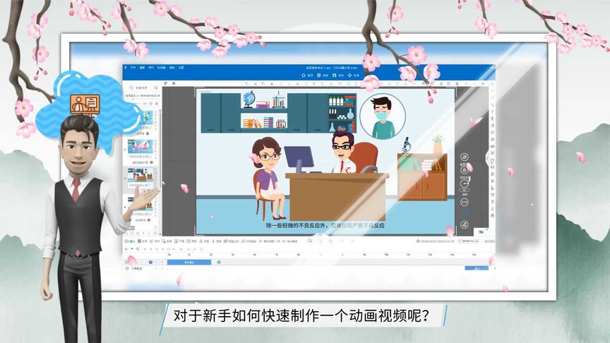 新手如何快速制作动画视频?_教学小动画制作简单
