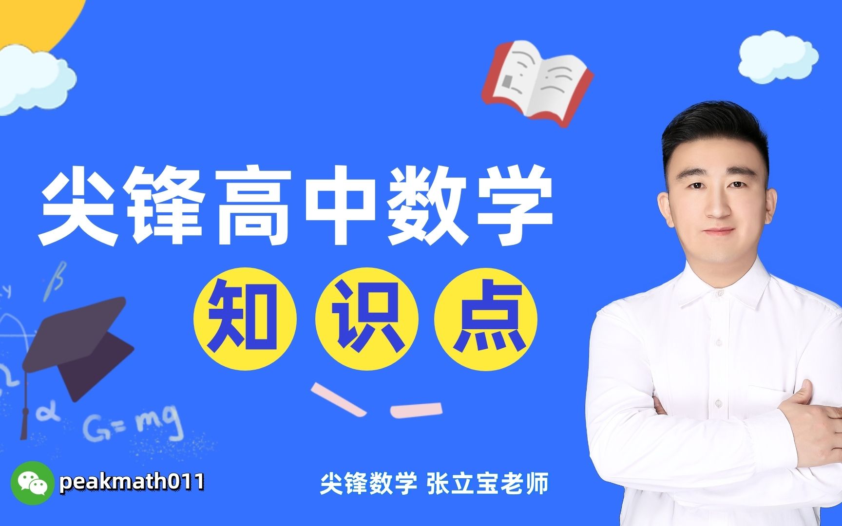 高中数学知识点数列求通项公式和前n项和的必会技巧第一讲