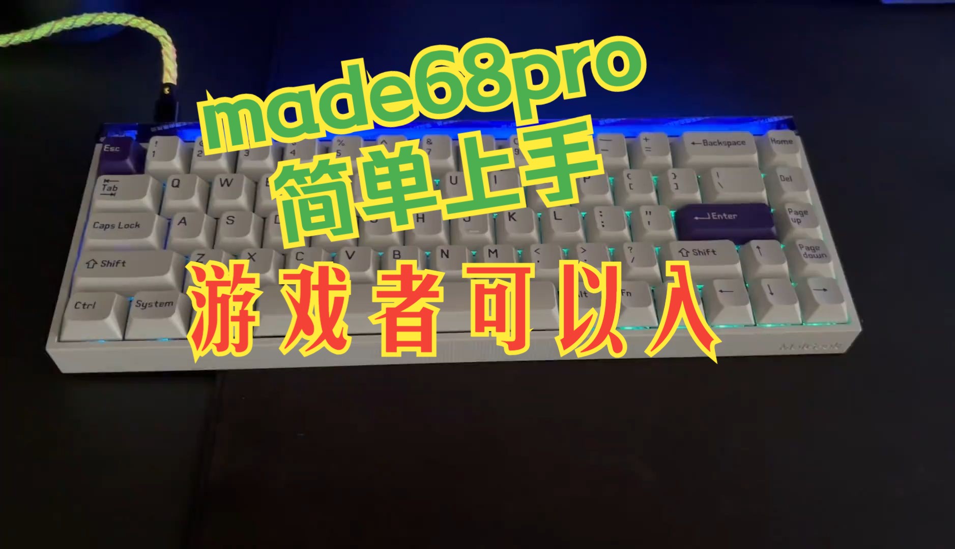 ...melgeek小蜜蜂磁轴驱动教学 磁轴键盘 驱动教程 m._电子竞技热门视频