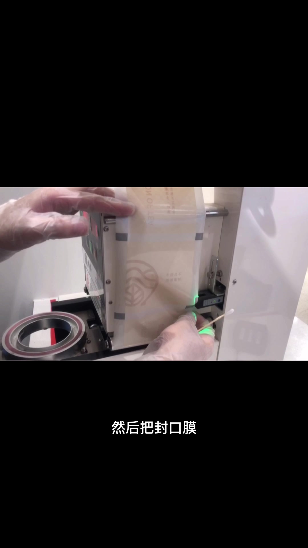 封口机e04故障排查